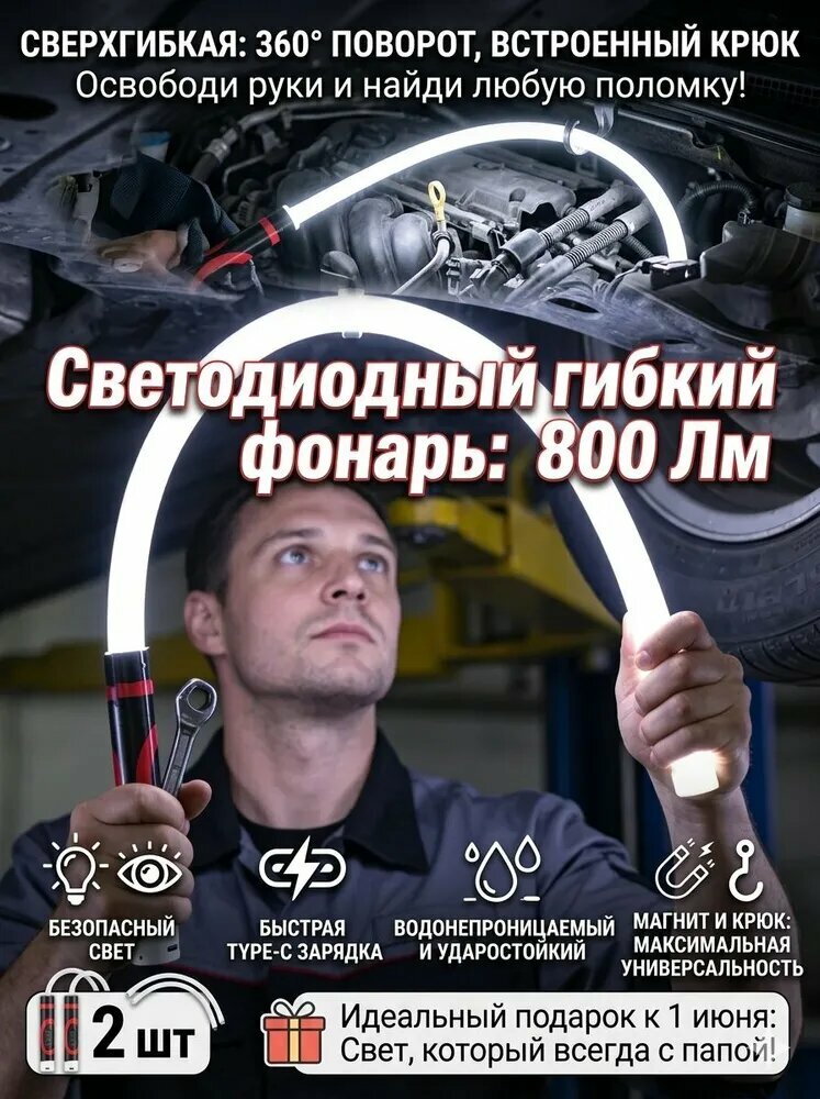 Фонарь светодиодный гибкий рабочий USB-C, высокая яркость, гибкая конструкция, портативный для автосервиса и кемпинга