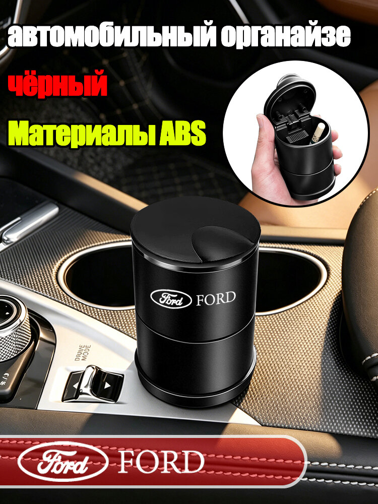 Черная пластиковая автомобильная пепельница с подсветкой