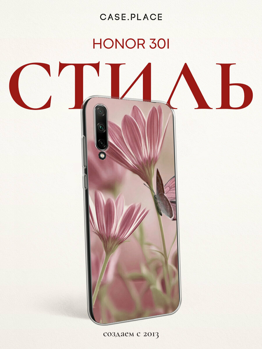 Силиконовый чехол на Honor 30i / Хонор 30i с принтом Цветы и бабочка