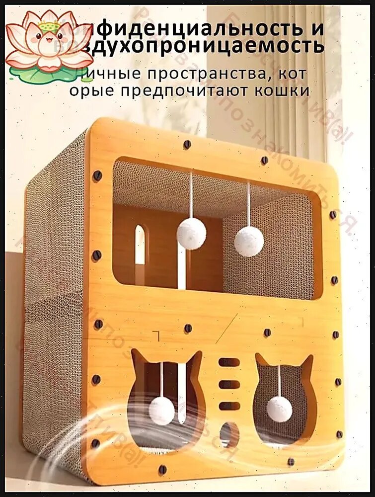 Когтеточка для кошек, 3 этажа, домик, бежевый, 45см x 28см x 51см — фото 1