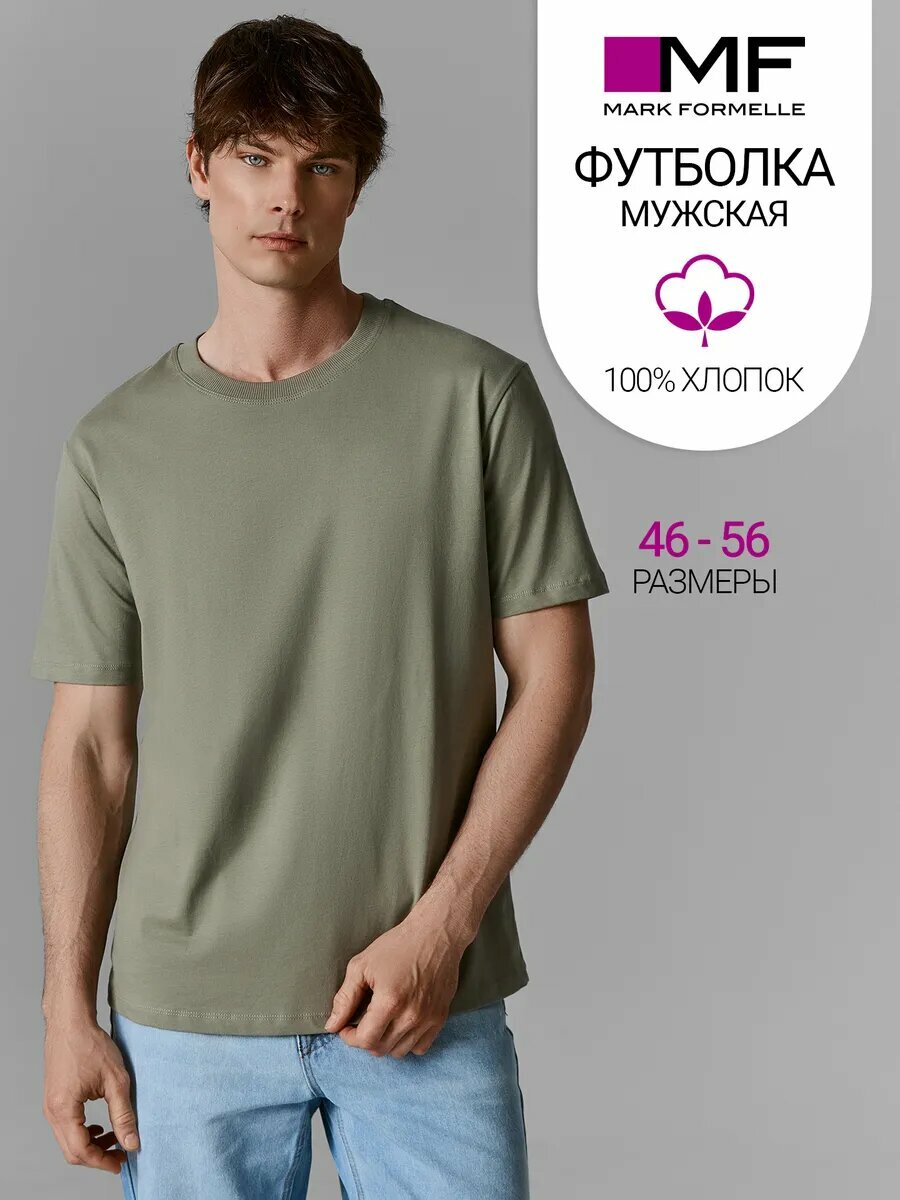 Футболка для мужчин