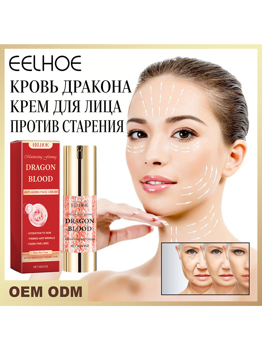 Крем для лица омолаживающий Эффективно разглаживает тонкие линии и морщинки Делает кожу более упругой и эластичный