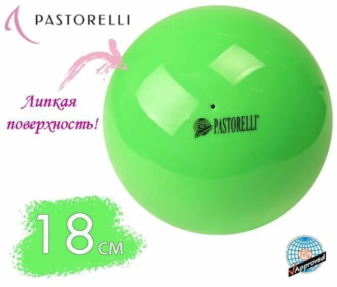 Мяч PASTORELLI 18см 00010 Зеленый New Generation