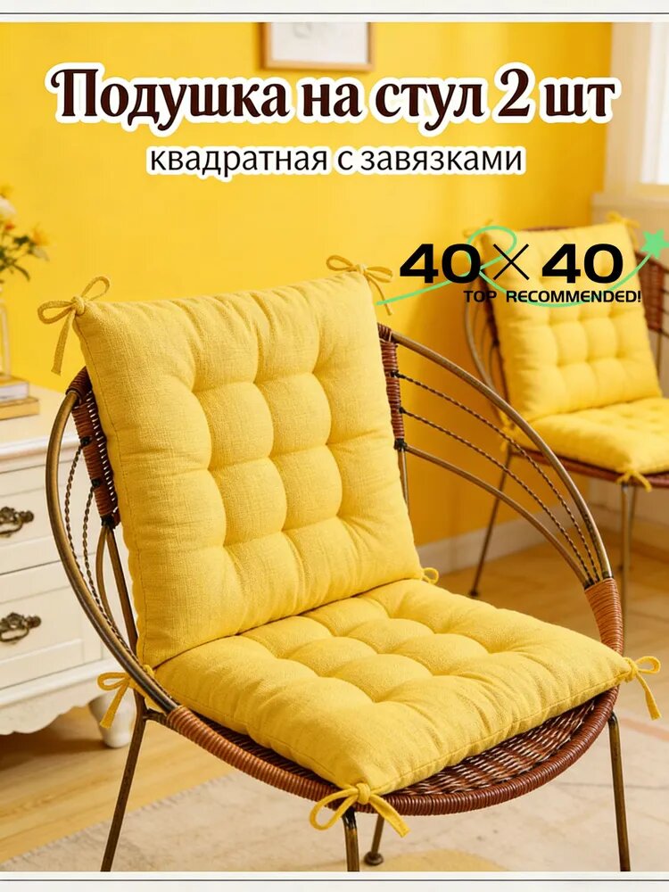 Подушка на стул TUJDDDDJ56153Y 40x40 см