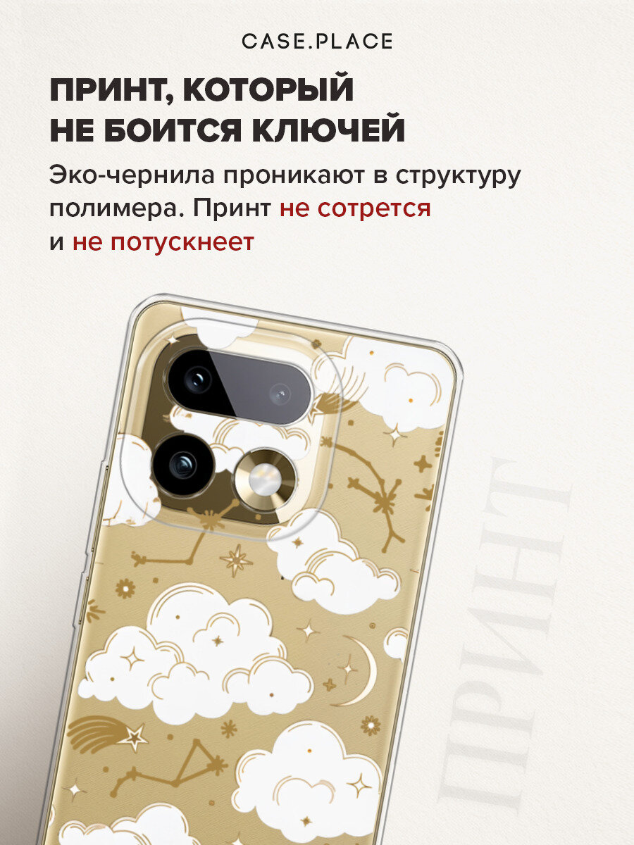 Чехол на Realme 16 Pro+ / Реалми 16 Про+ с принтом Облака и созвездия — фото 1
