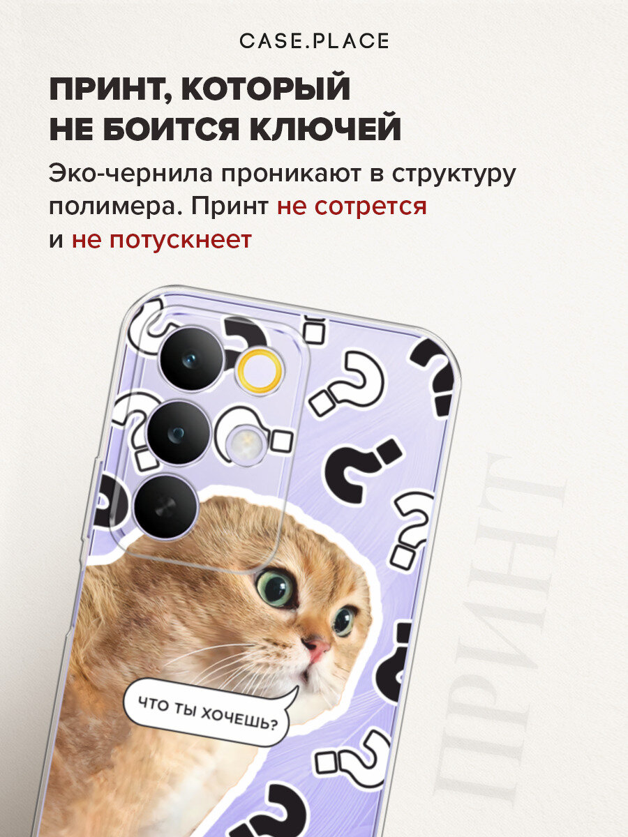 Силиконовый чехол на Realme C85 / Реалми C85 с принтом С котом парный — фото 1