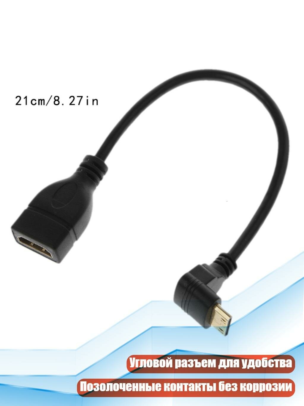 Мини-USB уголок 90° (папа-мама), Наклонись