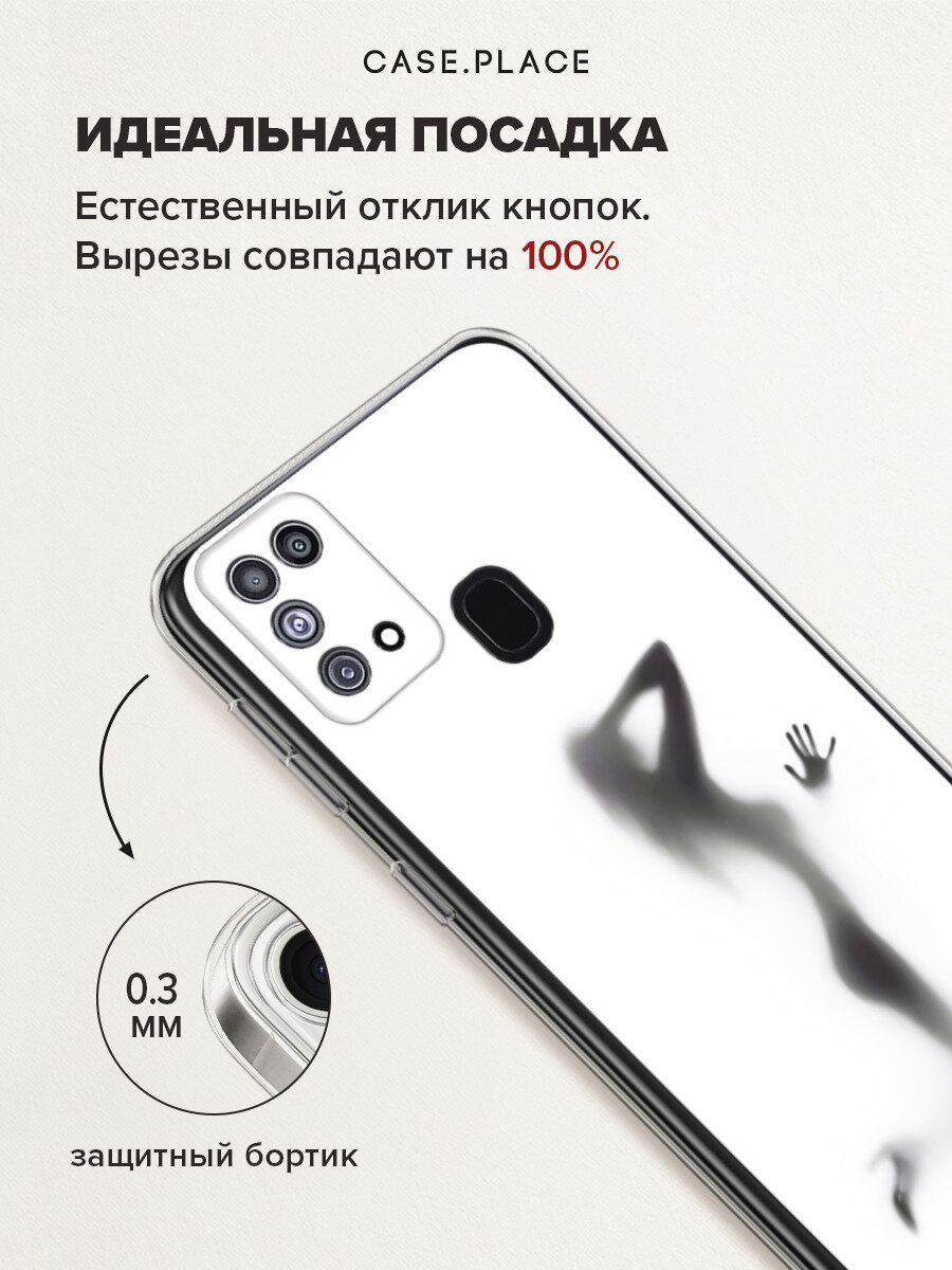 Чехол на Samsung Galaxy M31 / Самсунг Галакси М31 с принтом "Стекло в душе" — фото 1