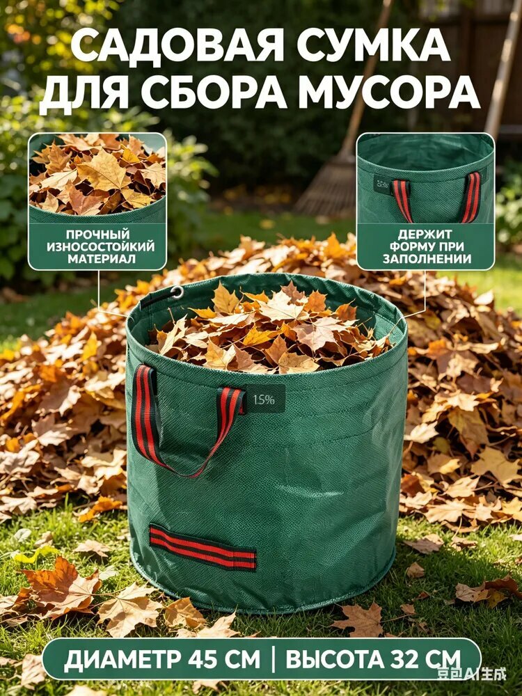 Мешки садовые,1шт