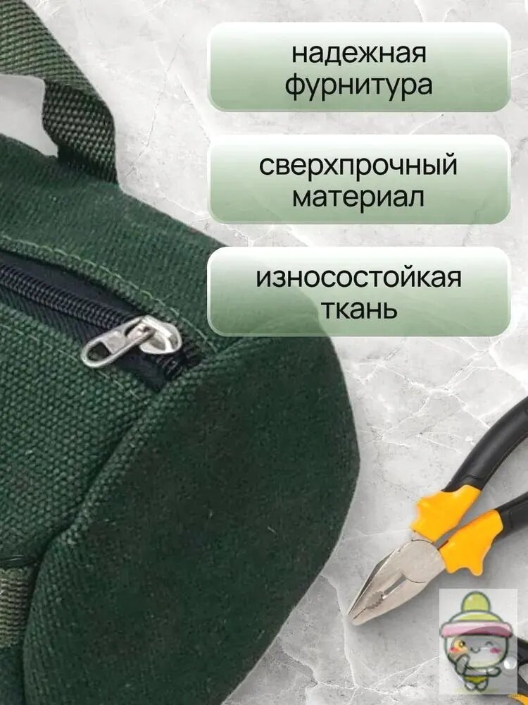 Сумка для инструментов — фото 1