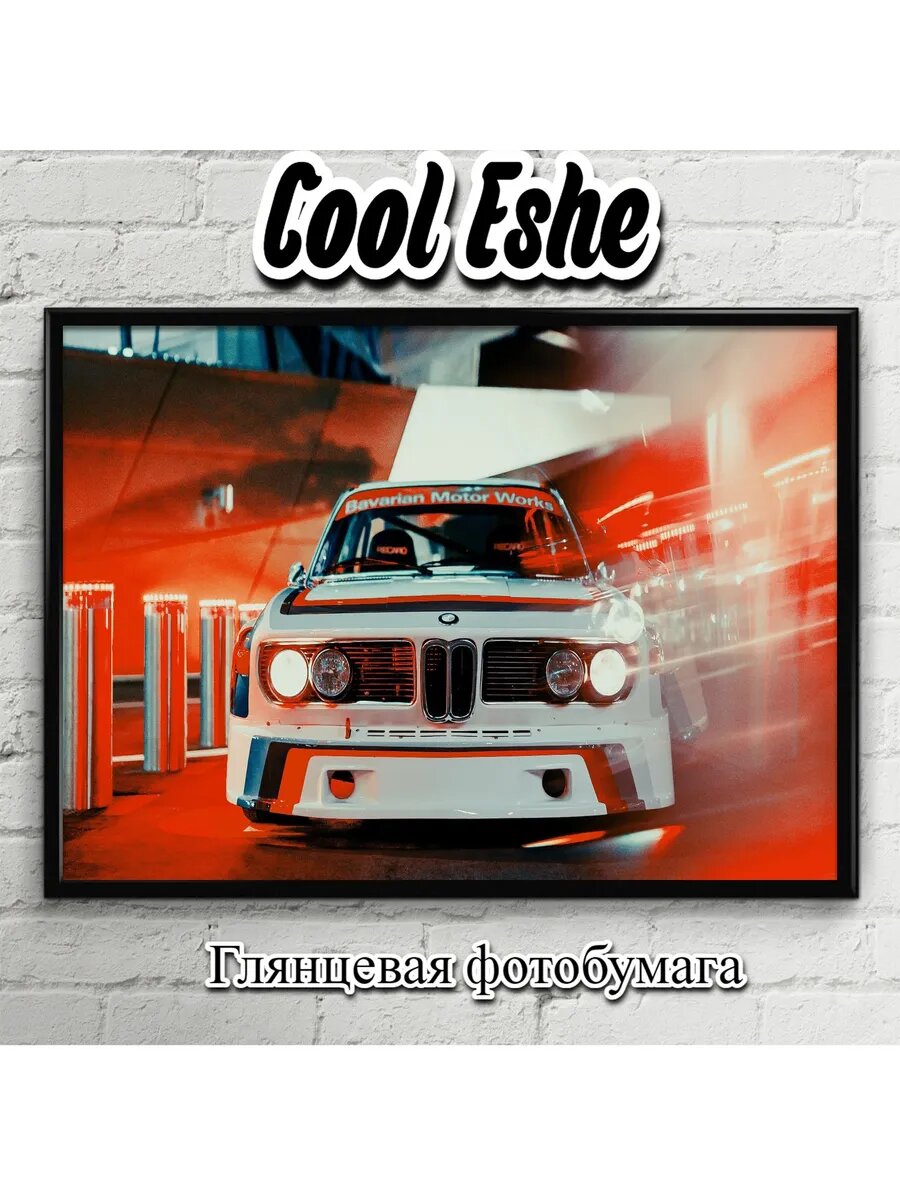 Плакат "bmw e9 f8 вид спереди" А4