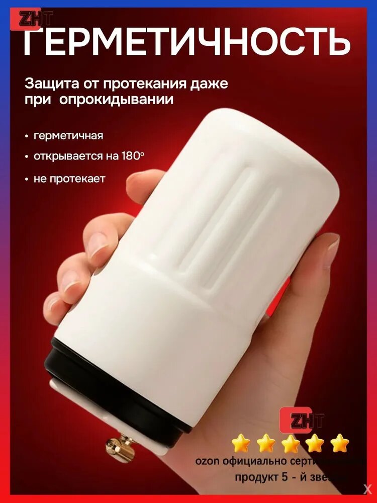 Термокружка, 0.45 л — фото 1