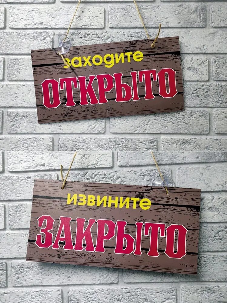 Информационная табличка
