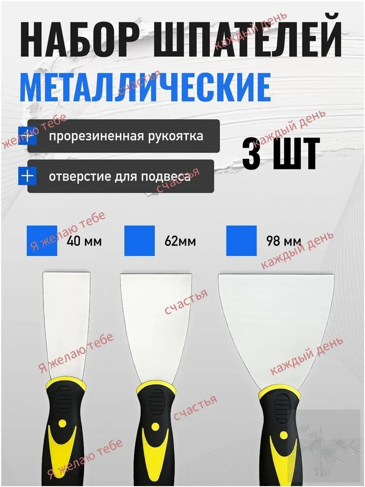 Шпатель