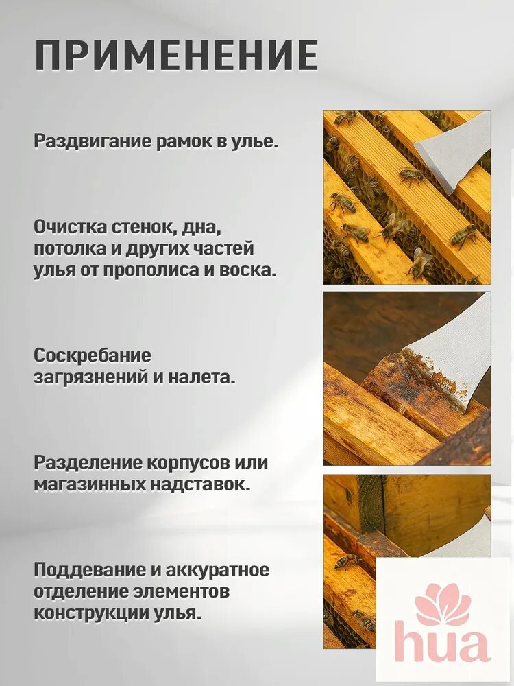 Ручной инвентарь пчеловода — фото 1