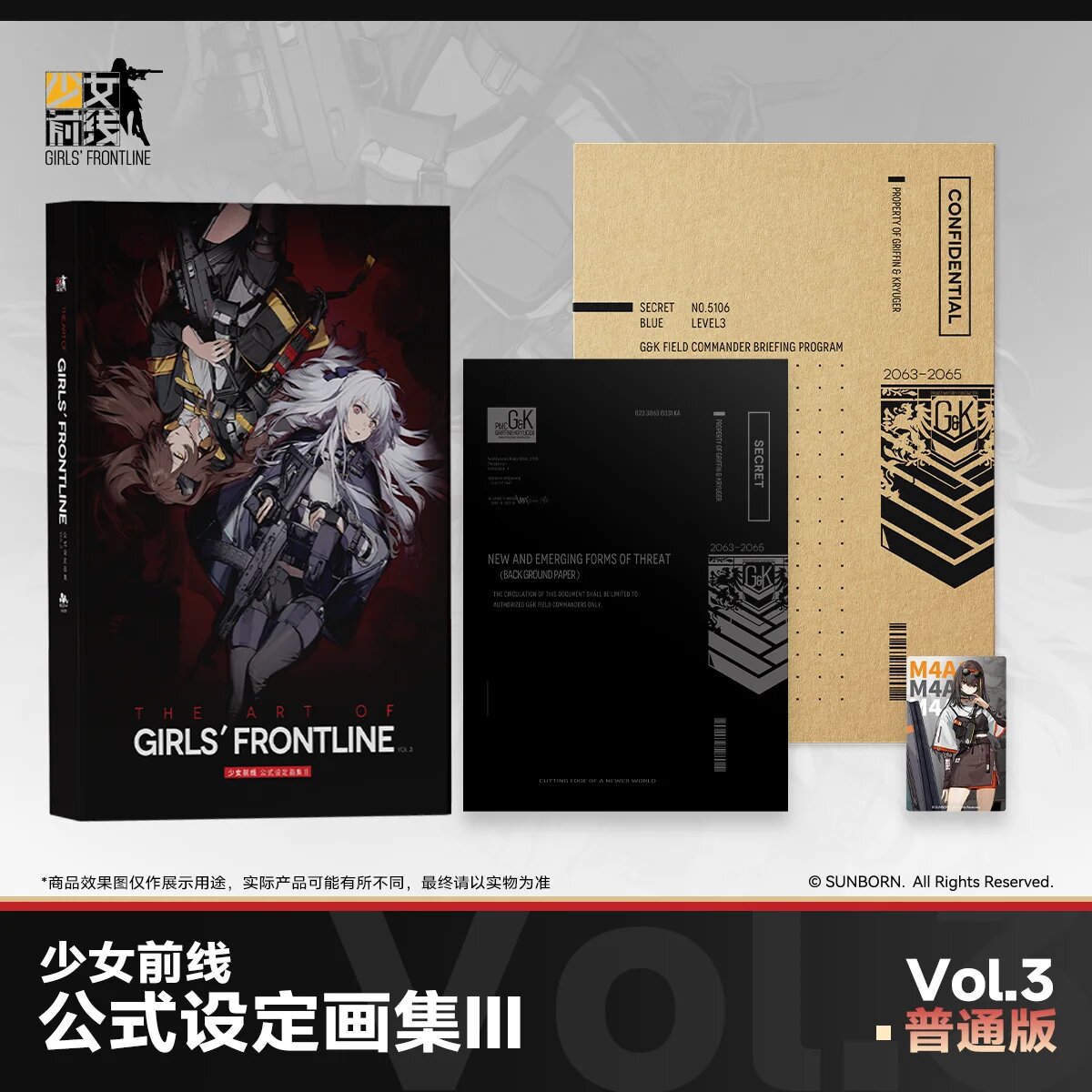 Коллекционный альбом иллюстраций Girls Frontline Formula Setting Set III regular version