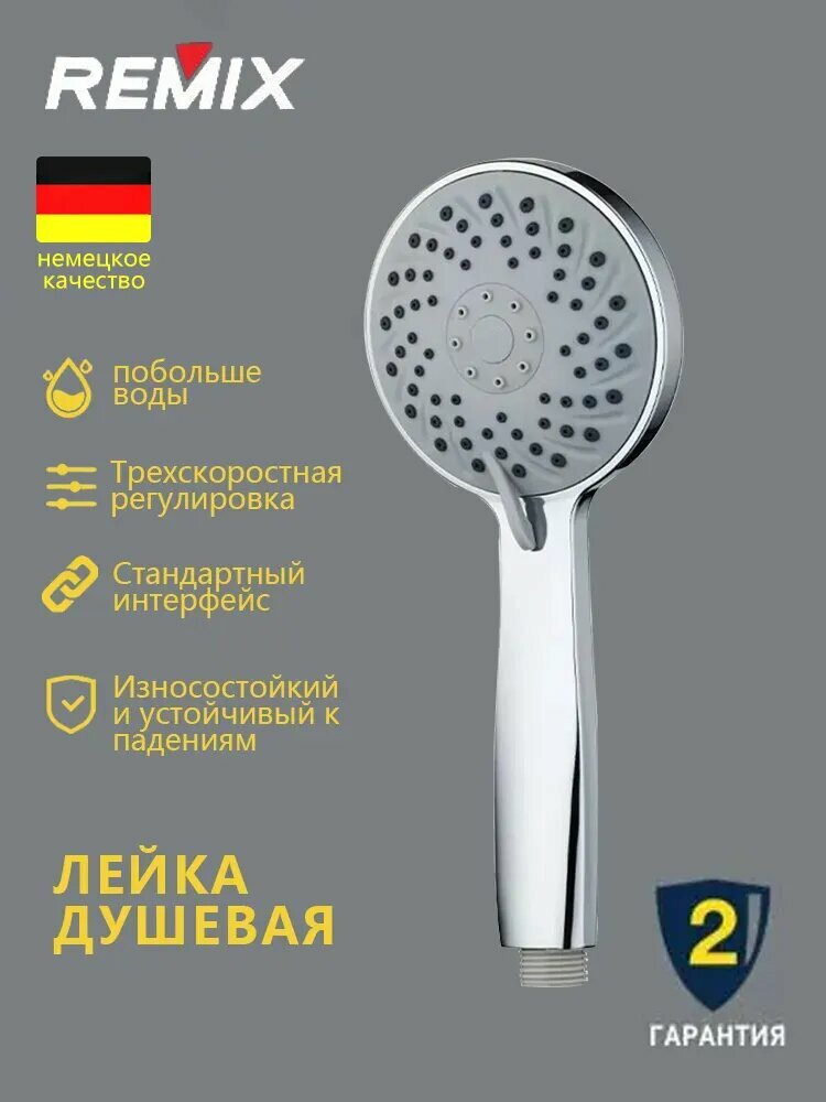 Лейка для душа — фото 1