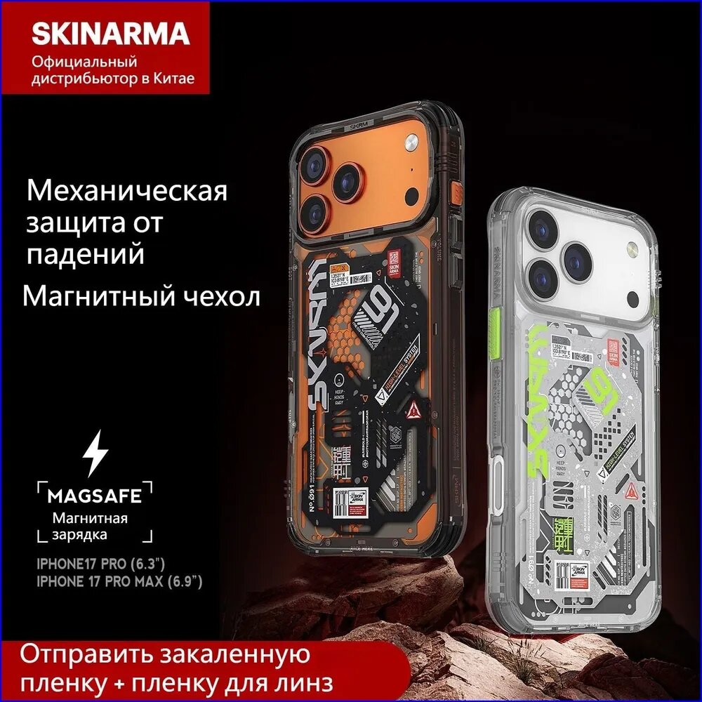 Know EasyxSkinarma Ме x анический черный че x ол для мобильного телефона прозрачный