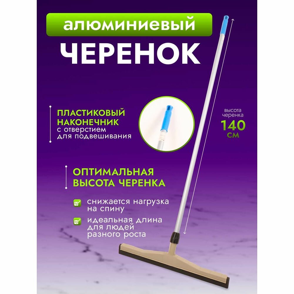 Сгон для пола ACG 55см пластик с рукояткой, резина двойная пористая 1028871 МП — фото 1