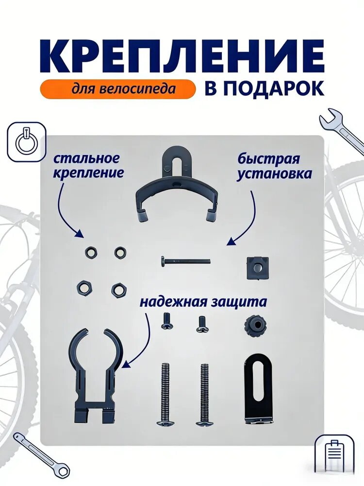 Комплект крыльев для велосипеда — фото 1