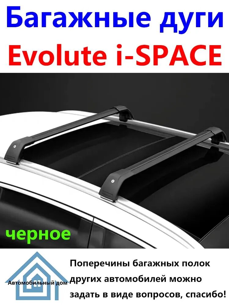 Багажные дуги