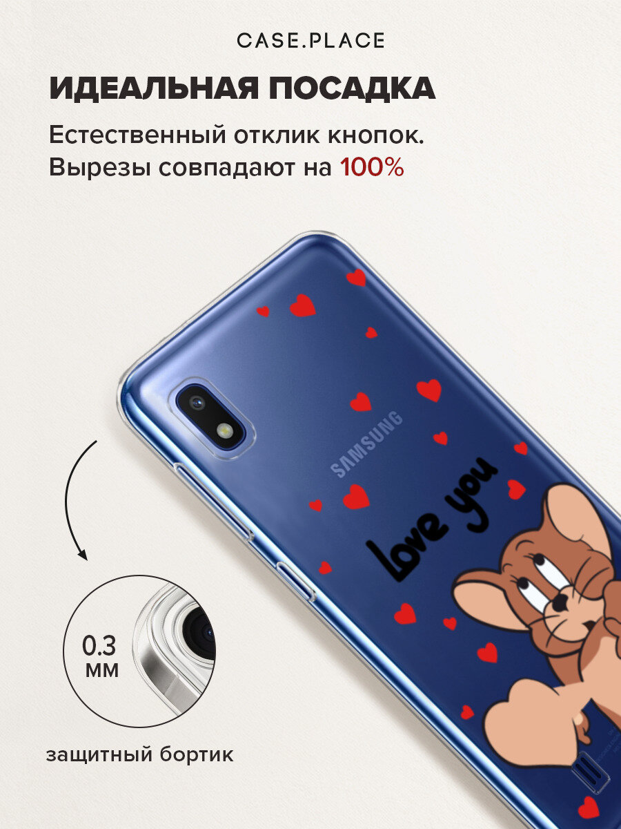 Чехол на Samsung Galaxy A10 / Самсунг Галакси А10 с принтом "love you Джерри 1", прозрачный — фото 1