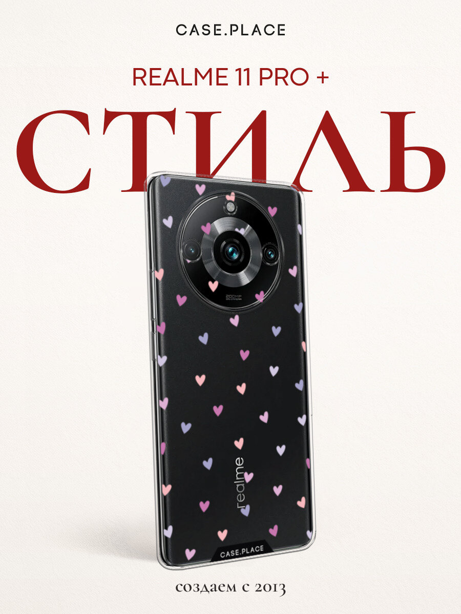 Чехол на Realme 11 Pro+ / Реалми 11 Про+ с принтом "Пастельные сиреневые сердечки", прозрачный