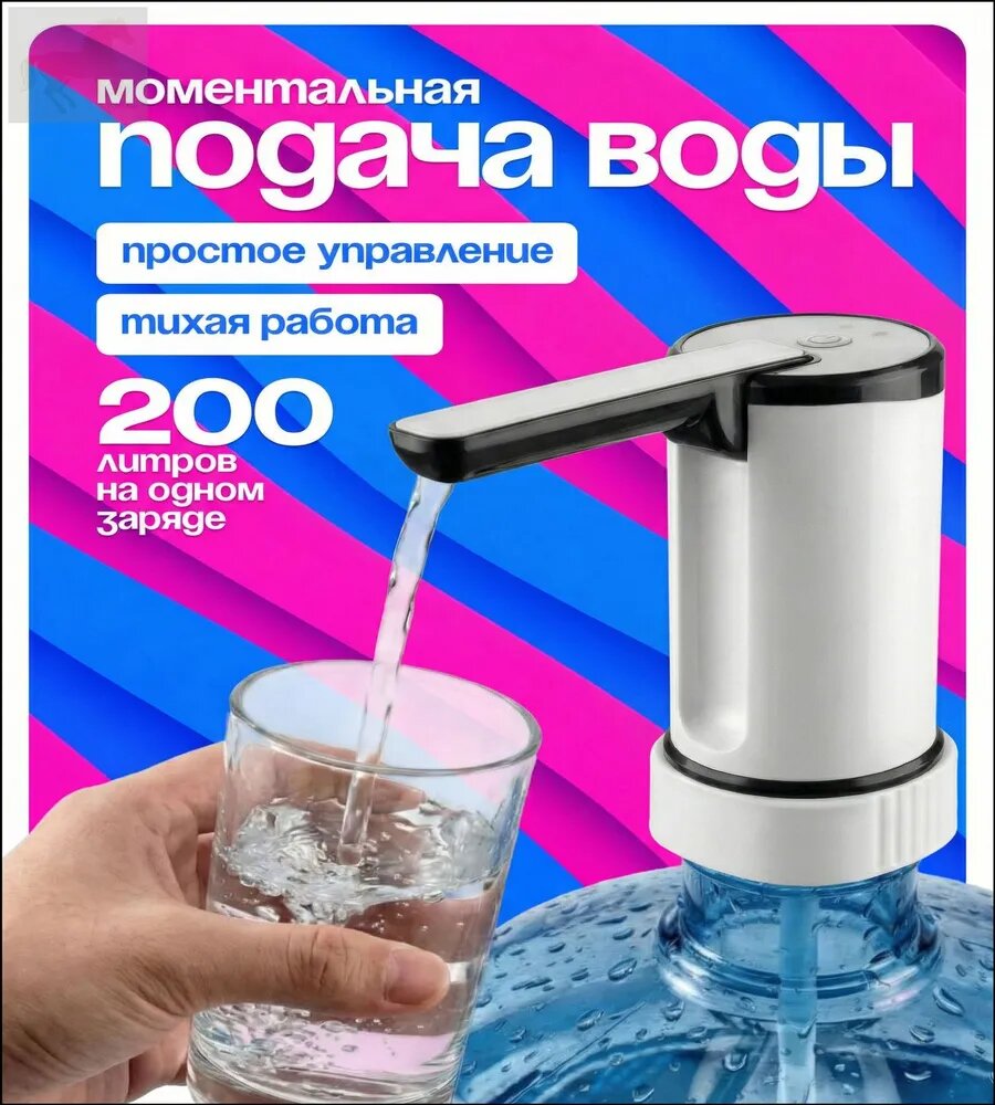 Кулер для воды помпа 1 — фото 1