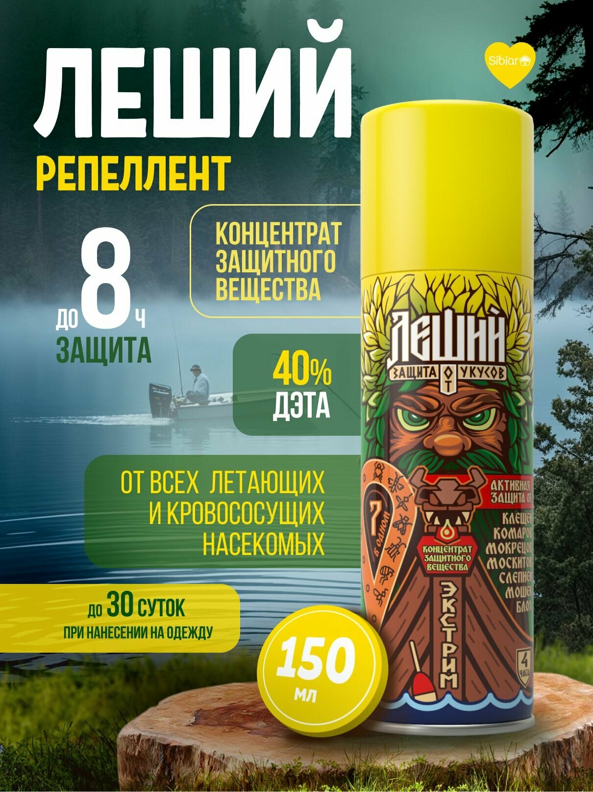 Средство от клещей, комаров, мошек, спрей, репеллент Леший тройная защита 150мл аэрозоль для защиты от насекомых
