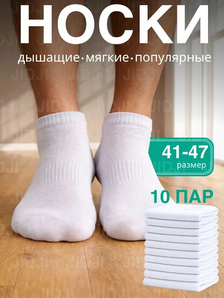 Гетры