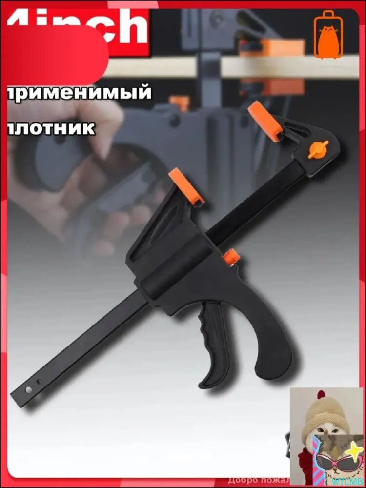 Струбцина F-образная, 2 шт.
