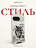 Чехол на Google Pixel 9 / Гугл Пиксель 9 с принтом "Анатомическое сердце 2", про...
