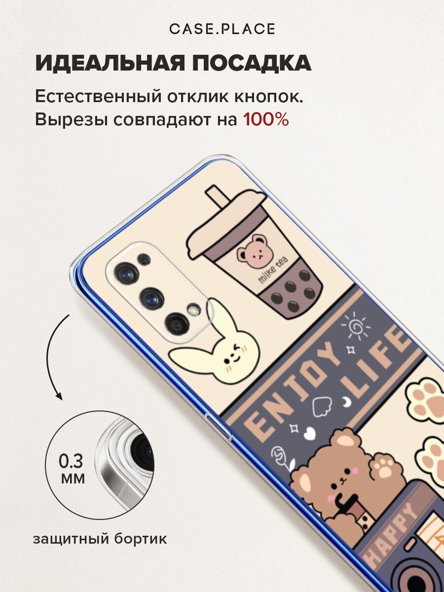 Чехол на Realme 7 Pro / Реалми 7 Про с принтом "Enjoy life 1" — фото 1