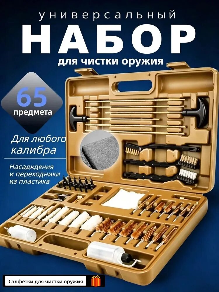 Коврик для чистки оружия