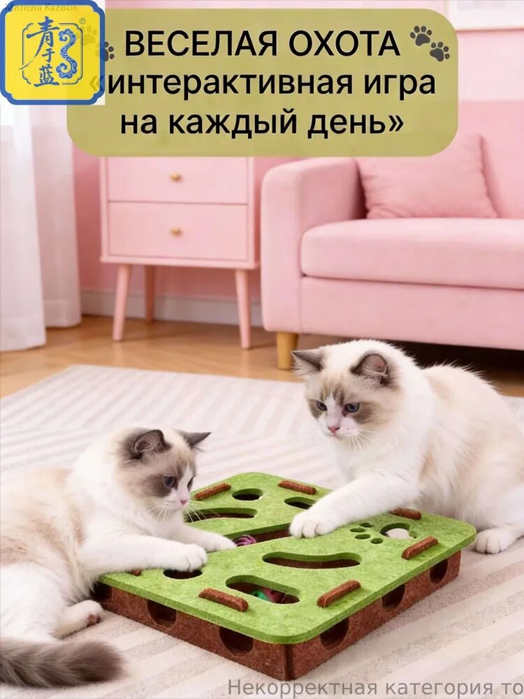Игрушка для кошек интерактивная автоматическая Дыра в лабиринте Колокольный шар игрушка