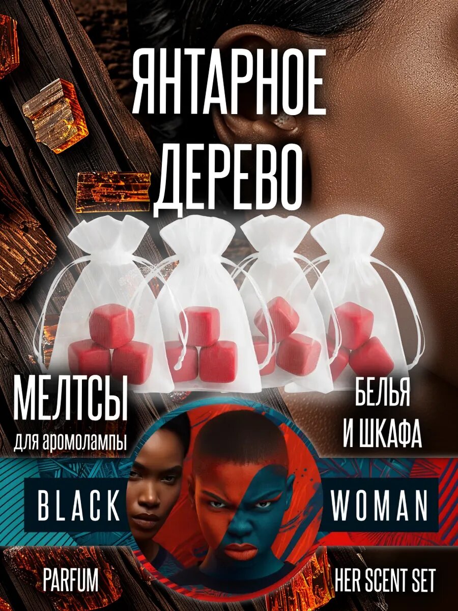 Молд для аромалампы янтарное дерево