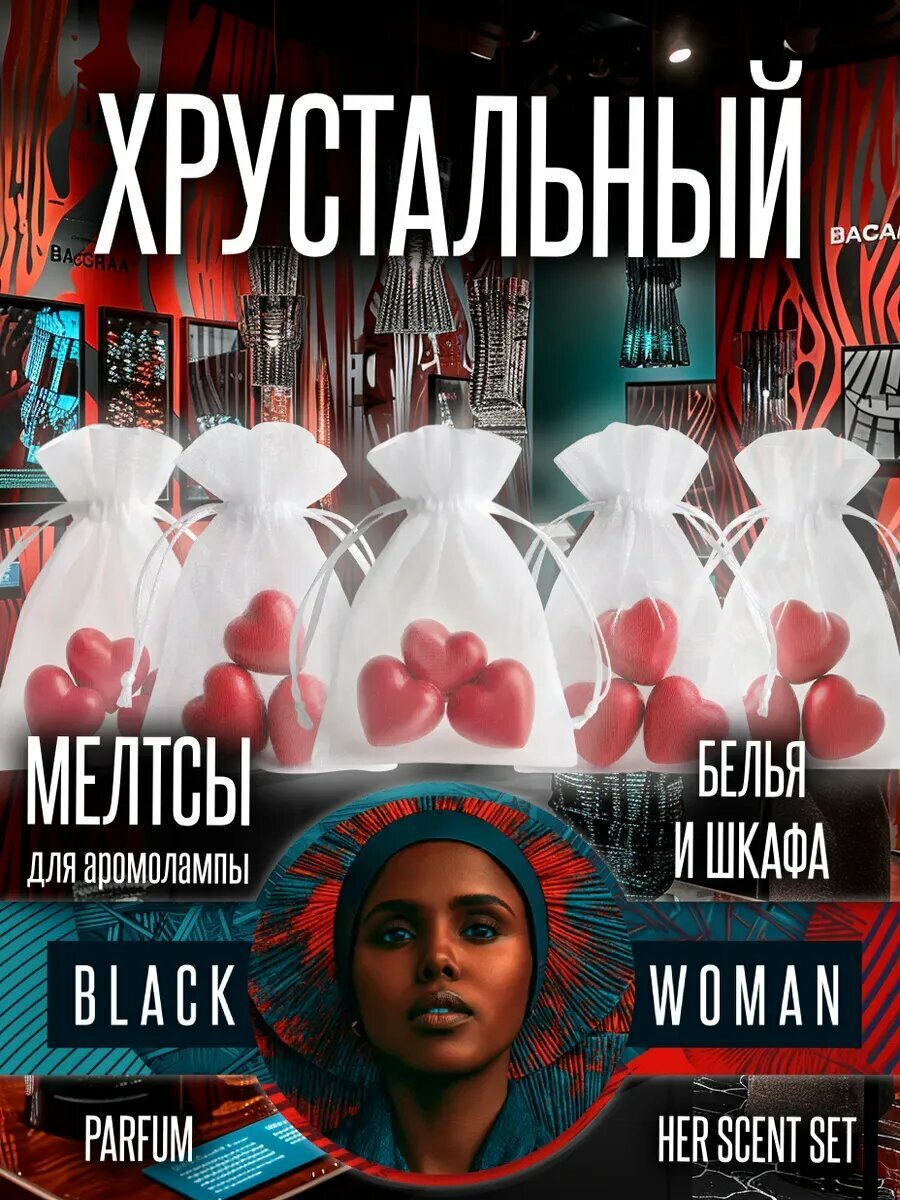 Свечка для аромалампы хрустальная свежесть