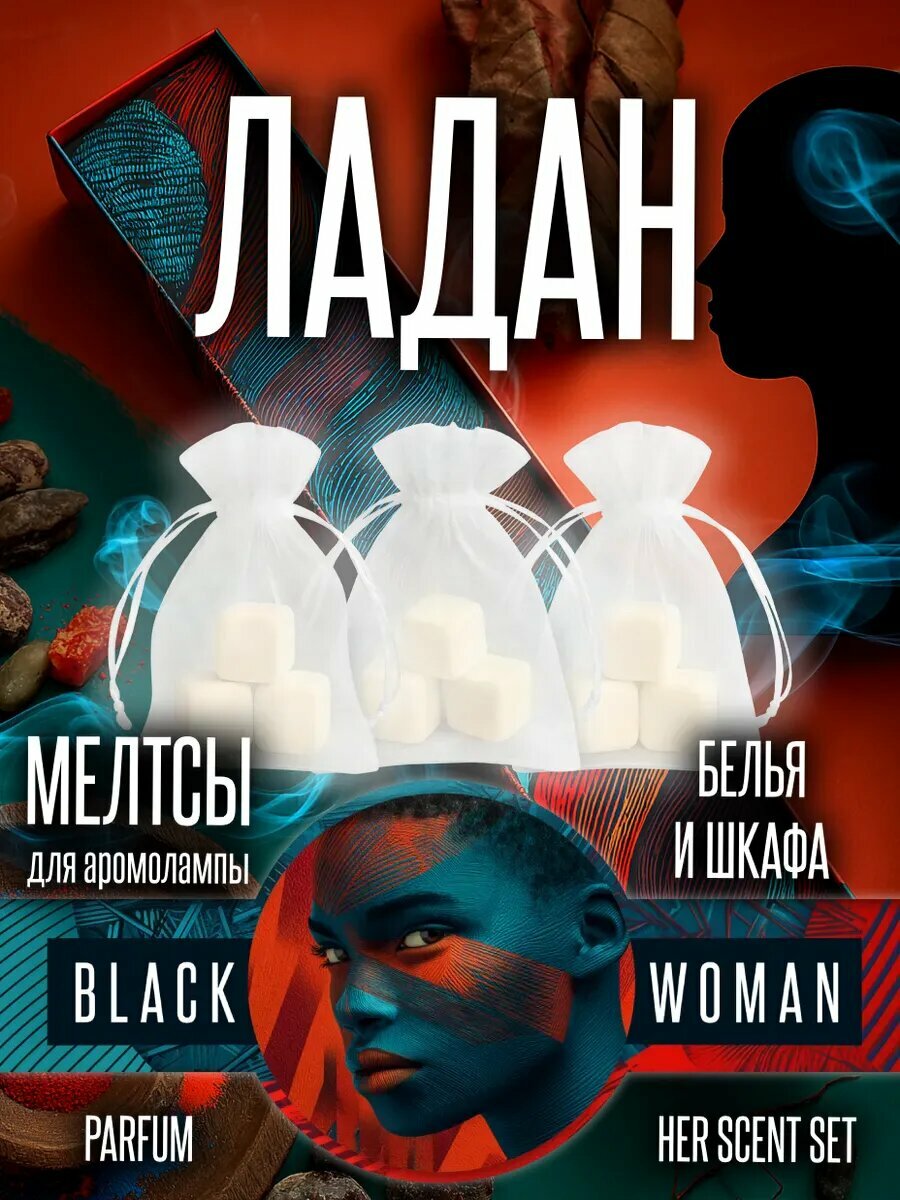 Арома воск для аромалампы ладан