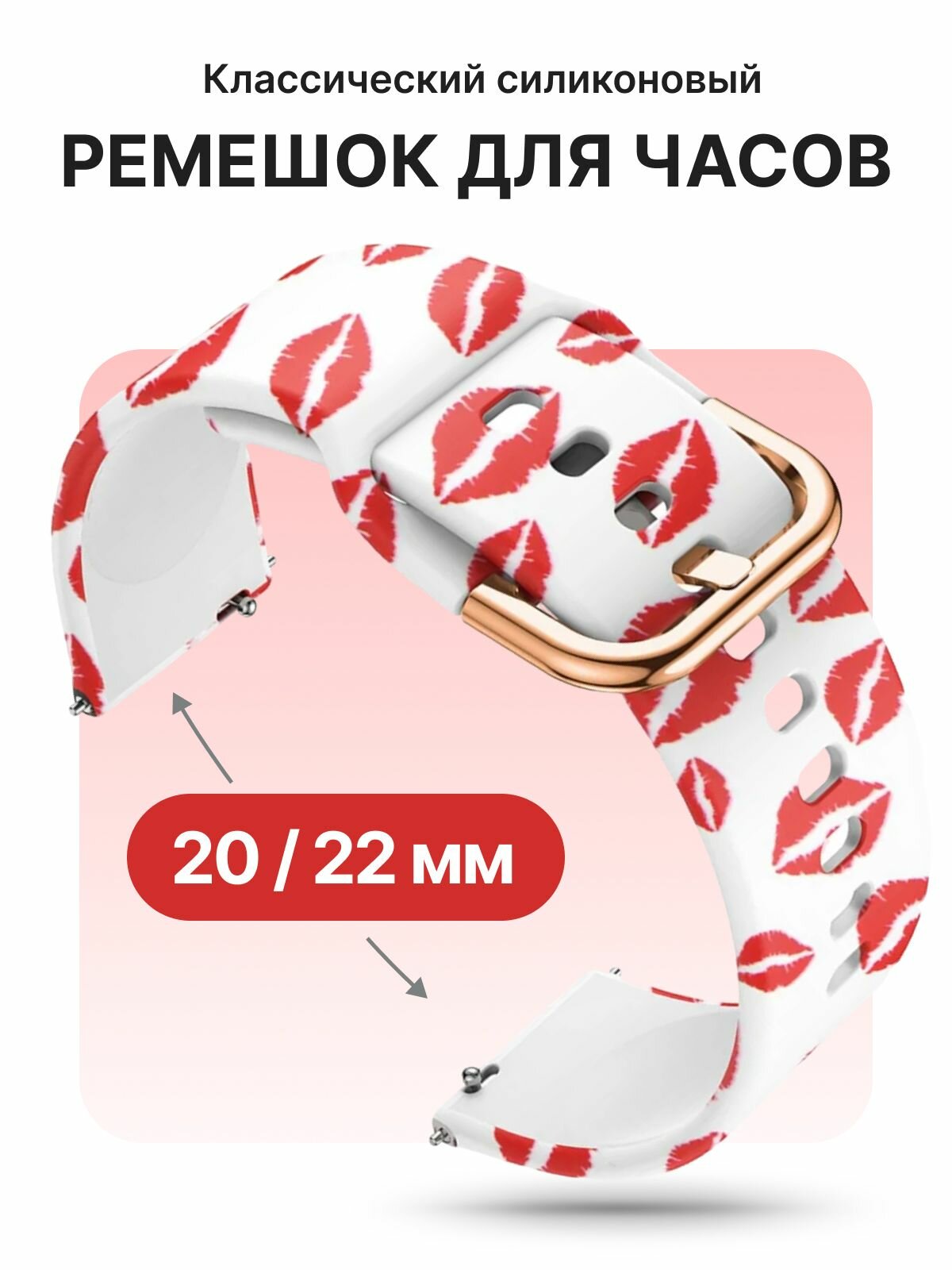 Ремешок для наручных часов 22 мм