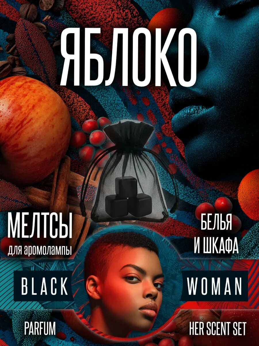 Свечи для аромалампы яблоко воски