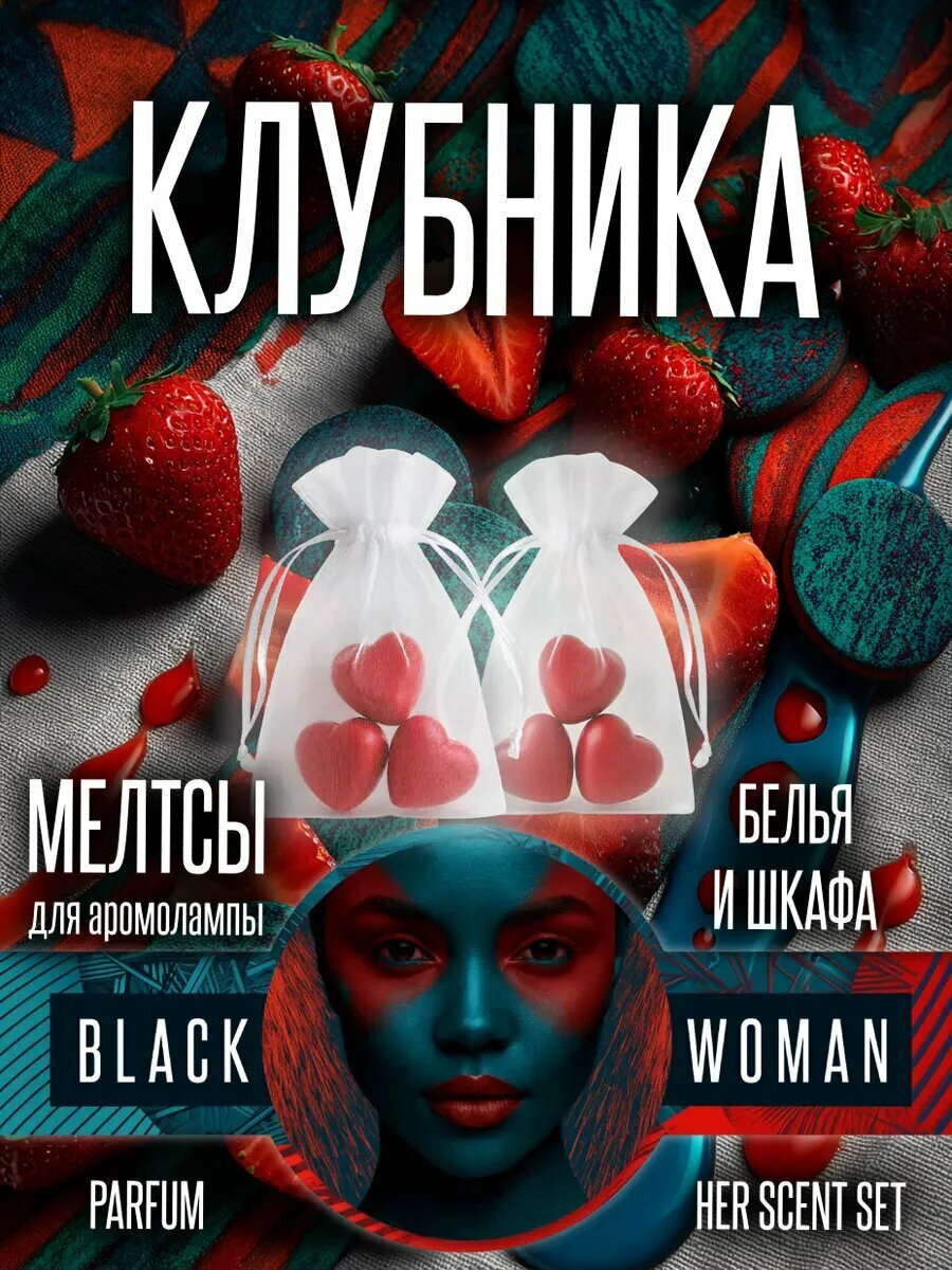 Ароматизированные свечи клубника