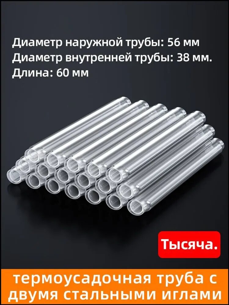 Кабель оптоволоконный премиум из нержавейки, сваренный по технологии голой тонкой трубки, с термоусадочной защитой, 60 мм, комплект из 100 единиц