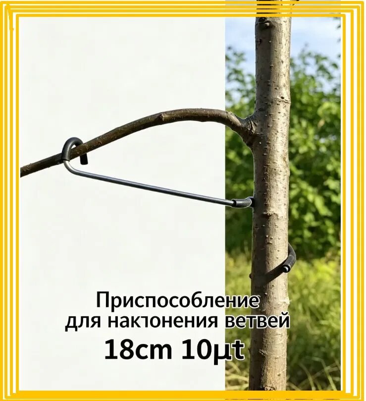 Шпалера,5см,10шт