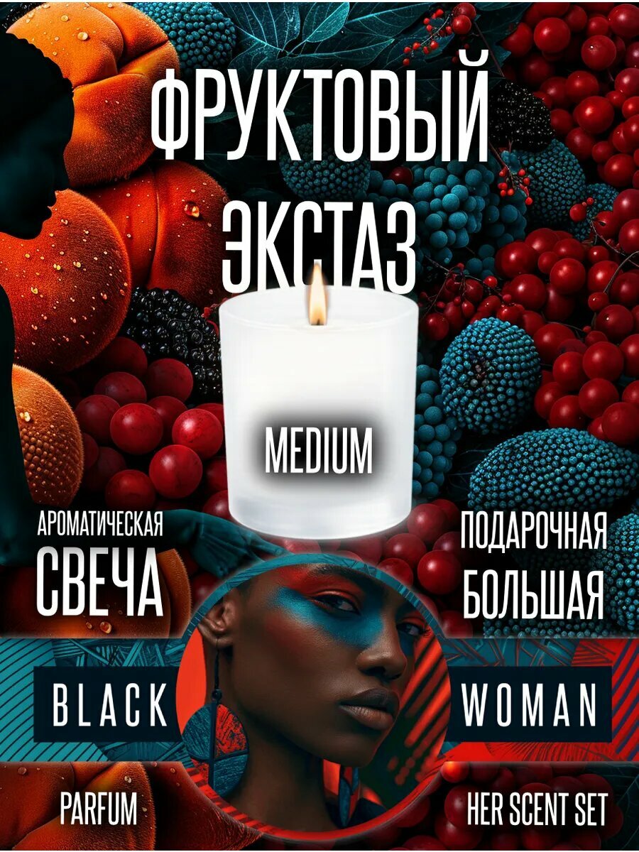 Свечи ароматические в форме Фруктовый экстаз необычные