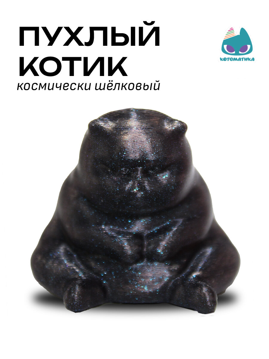 Фигурка кот декоративный, 3D печать, жирный кот сидит на пузе, интерьерный декор