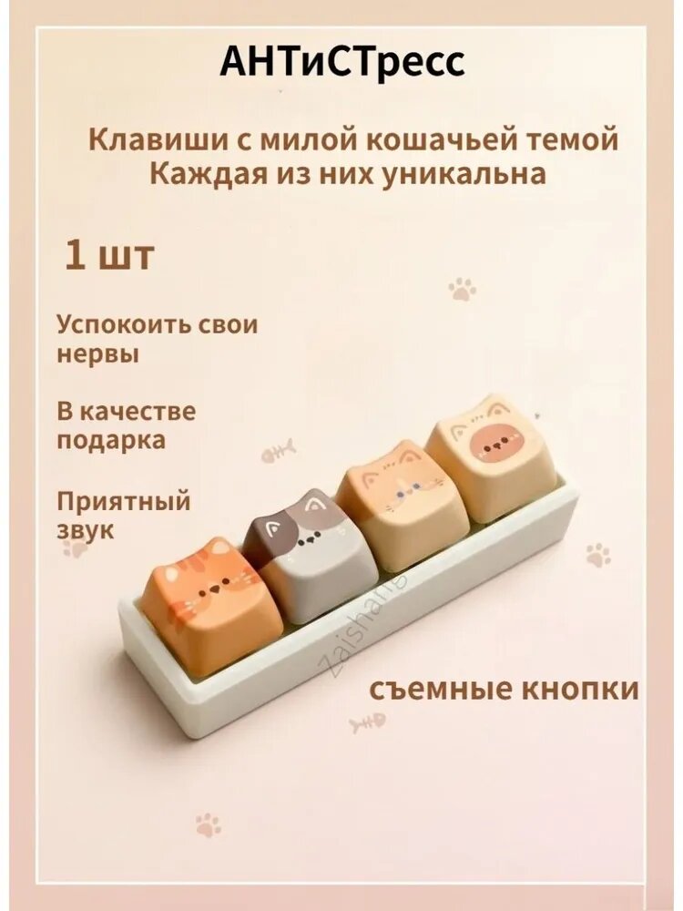 Кейкап антистресс игрушка со звуком