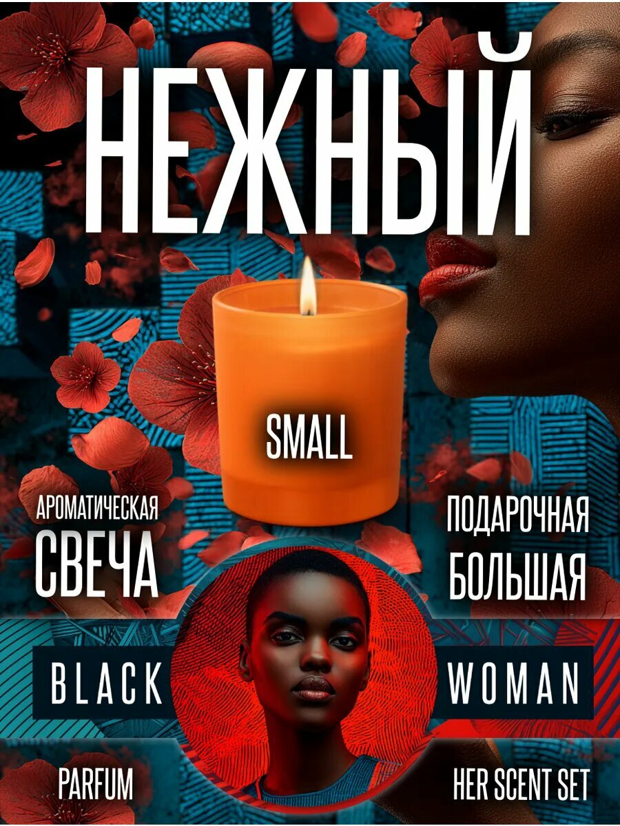 Свечи соевые ароматические с нежным запахом