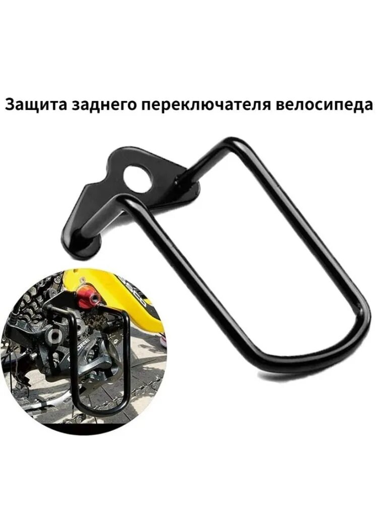 Универсальный защитный кожух для заднего переключателя велосипеда, защита цепи и переключателя скоростей