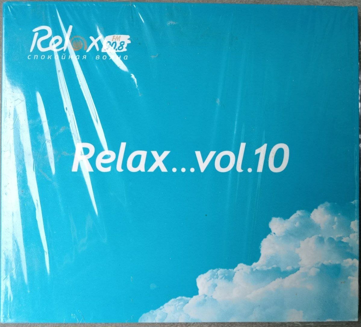 Компакт-диск (CD) Relax. Vol. 10