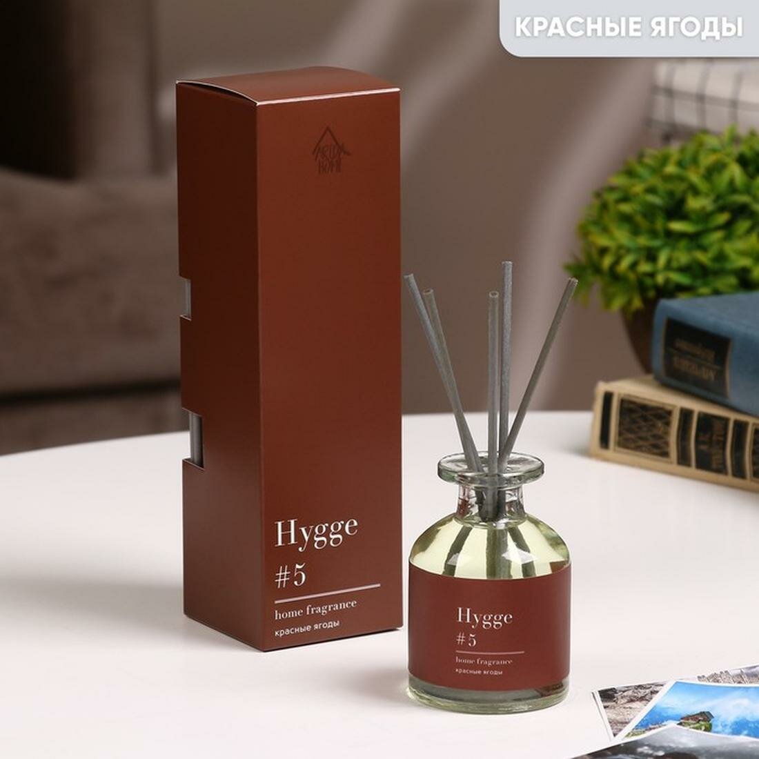 Ароматический диффузор Arida Home Hygge №5, красные ягоды, 100мл